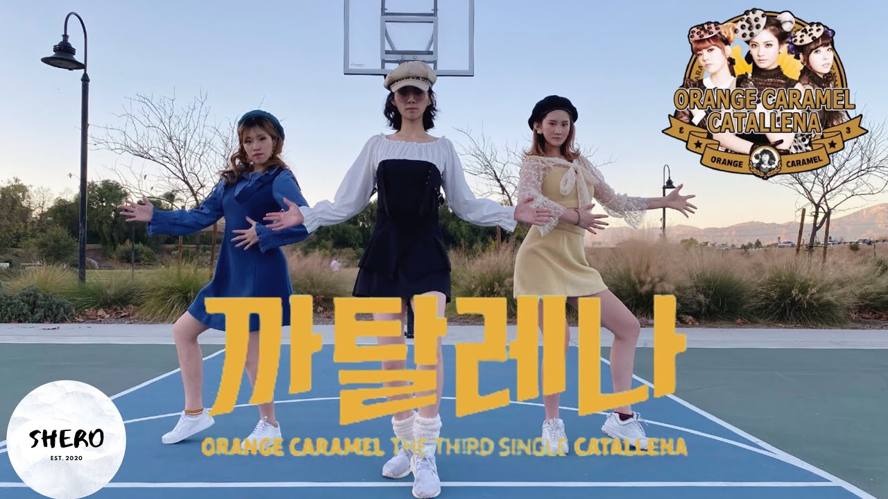 Orange Caramel (오렌지 캬라멜) - 'Catallena' Dance Cover 댄스커버 | SHERO ...