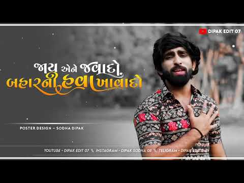 Jay Ene Javado Baharni Hava Khavado.. Gujarati WhatsApp status // Sad Love Status..
