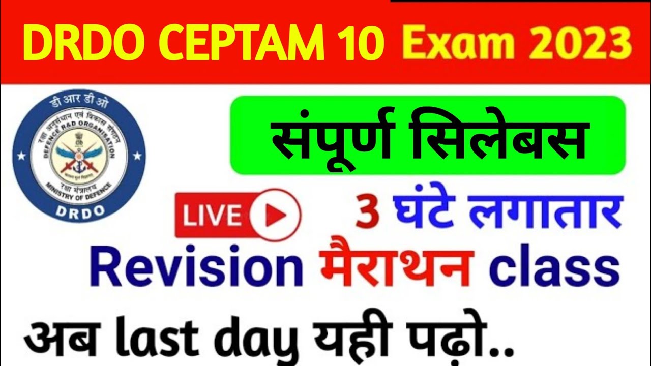 DRDO Technician A Non Tech Revision मैराथन Class || non tech syllabus ...