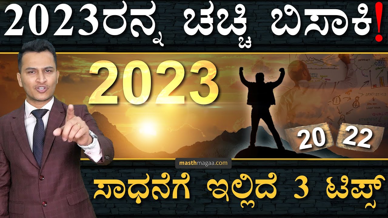 How to win at life in New Year? | 2023 | Happy New Year | New Year ...