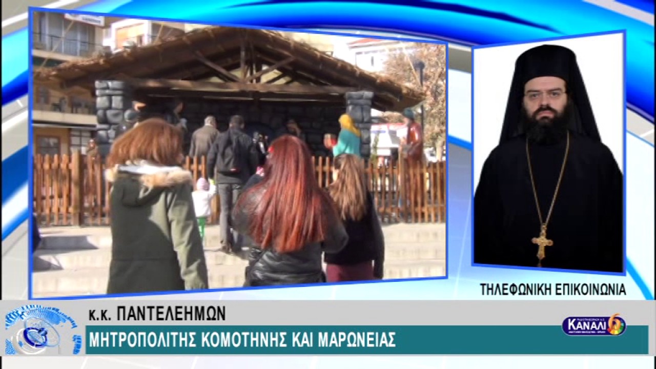 "ΤΟΝ ΑΡΧΟΝΤΑ ΤΗΣ ΕΙΡΗΝΗΣ ΥΠΟΔΕΧΘΗΚΕ ΟΛΗ Η ΧΡΙΣΤΙΑΝΟΣΥΝΗ" - YouTube
