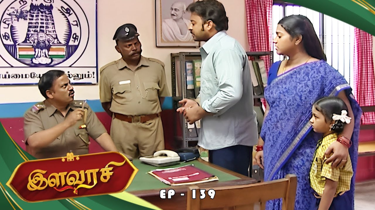 இளவரசி - Ilavarasi | Full Episode - 139 | Santhoshi, Shrikar, Rachitha ...