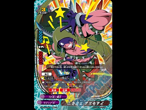 Buddyfight Card Review Second Omni Demon Lord, Asmodai - YouTube