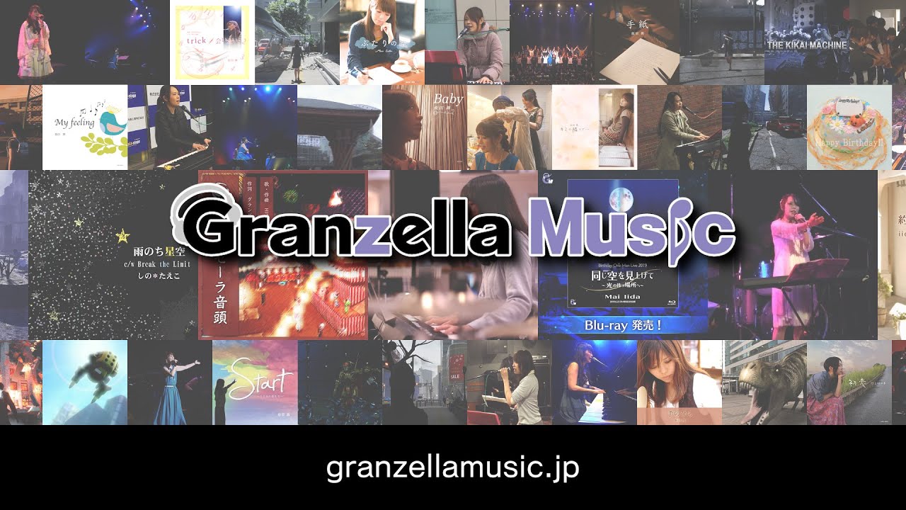 Granzella Music グランゼーラミュージック紹介動画 - YouTube