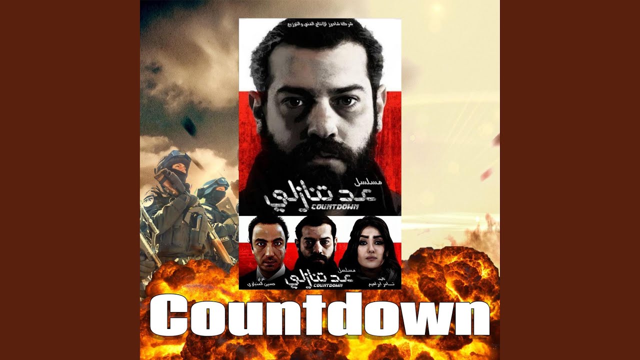 Countdown End Music Theme - YouTube