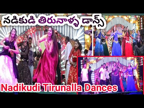 Nadikudi Tirunalla Dances 2023 || Latest Tirunalla dance Videos - YouTube
