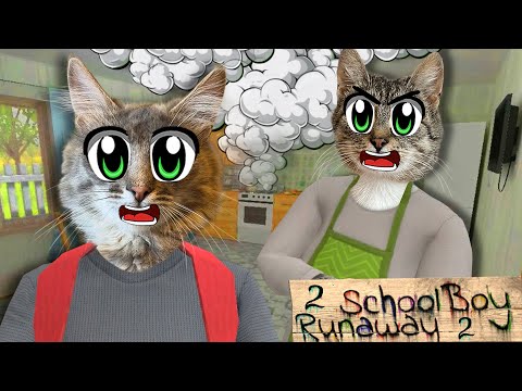 СКУЛБОЙ РАНЕВЕЙ в РЕАЛЬНОЙ ЖИЗНИ! ПОБЕГ ОТ ЗЛЫХ РОДИТЕЛЕЙ! SCHOOLBOY RUNAWAY 2 ЧАСТЬ! АНУКА ДАВАЙКА