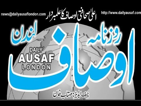 Muhammad Qasim k Khwabon ka Daily Ausaf News Paper me Urdu Article or ...