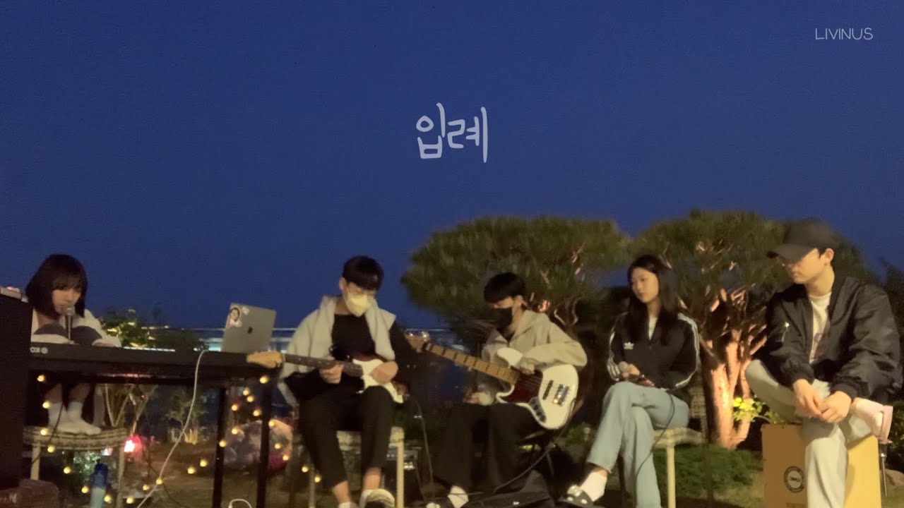 LIVINUS - 입례 - YouTube