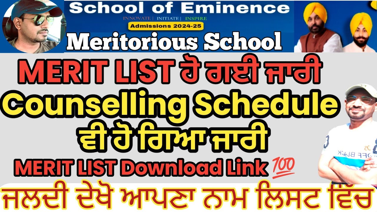 Merit List Meritorious School | Counselling Schedule School of Eminence ...