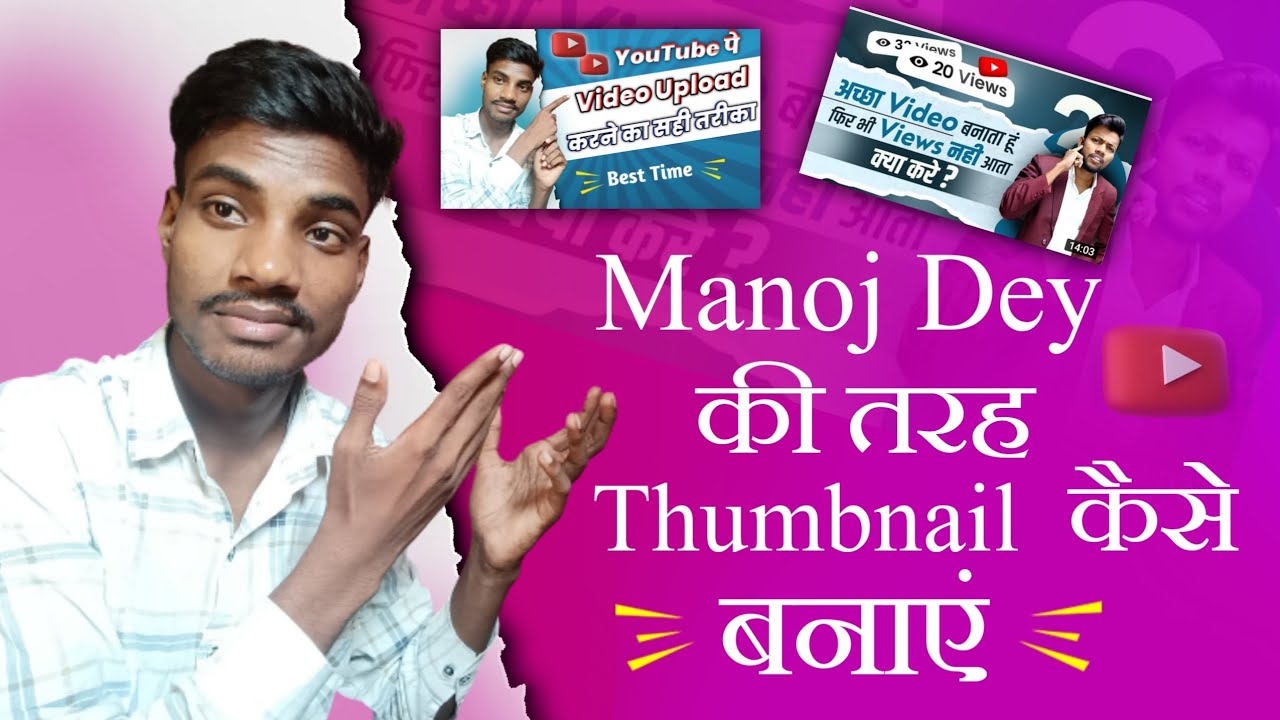 How To Make Youtube Thumbnails || manoj dey jaisa thumbnail kaise ...