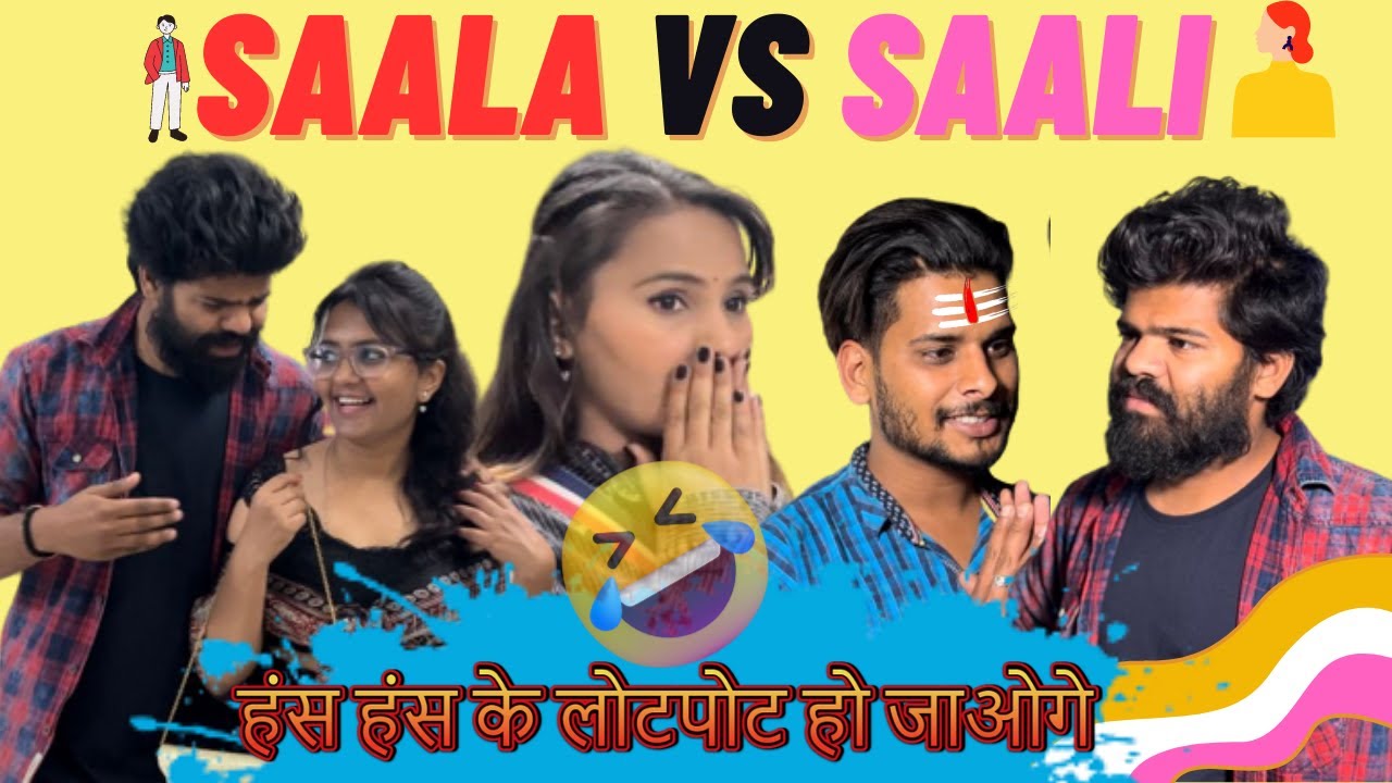 Saala vs saali || full comedy || comedy video || comedy 2023 - YouTube