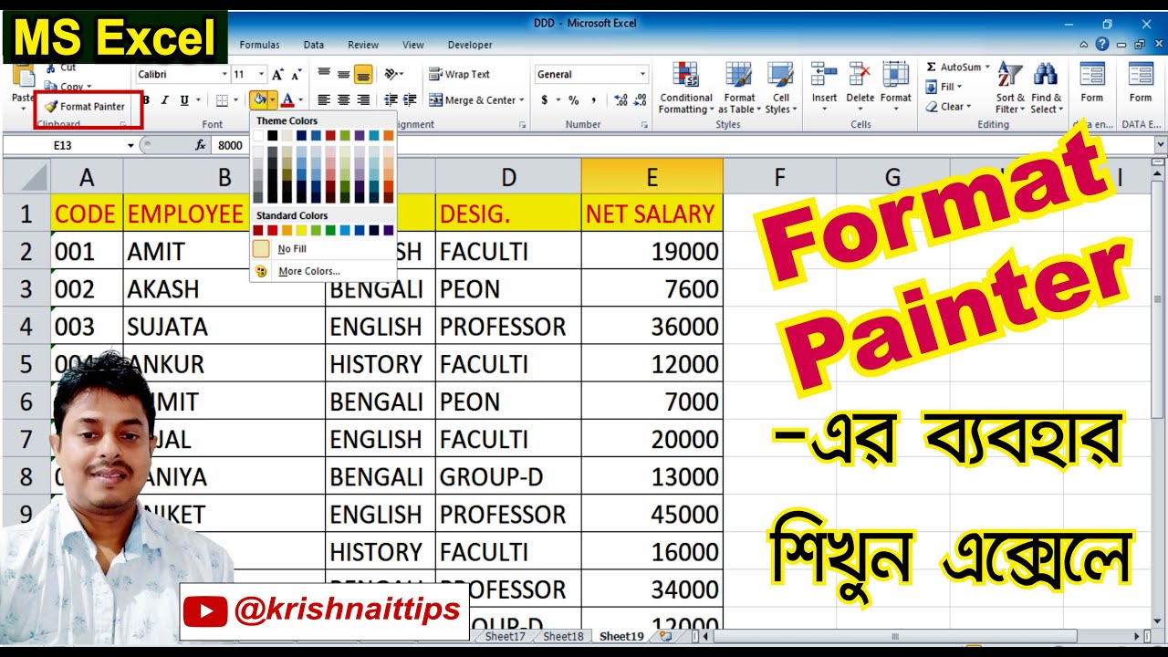 How to use Format Painter in Excel || Excel Bangla Tutorial || ফরমেট ...