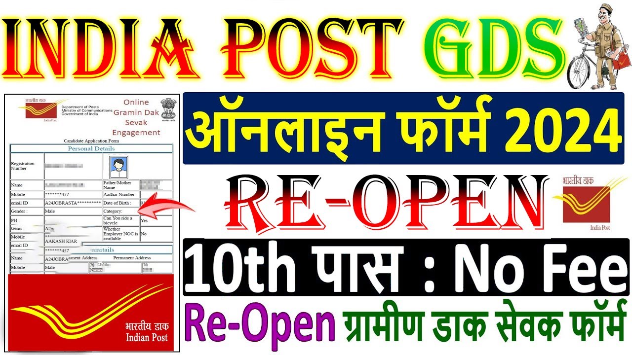 India Post GDS Form Re-Open 2024 : A Step-by-Step Guide to Apply GDS ...
