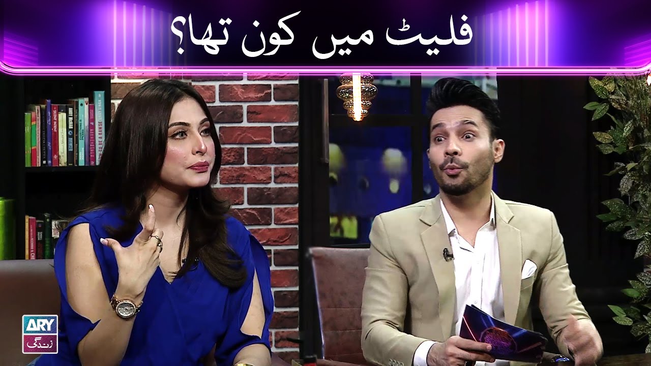 Paranormal experience 😱 Aruba Mirza | The Night Show with Ayaz Samoo - YouTube