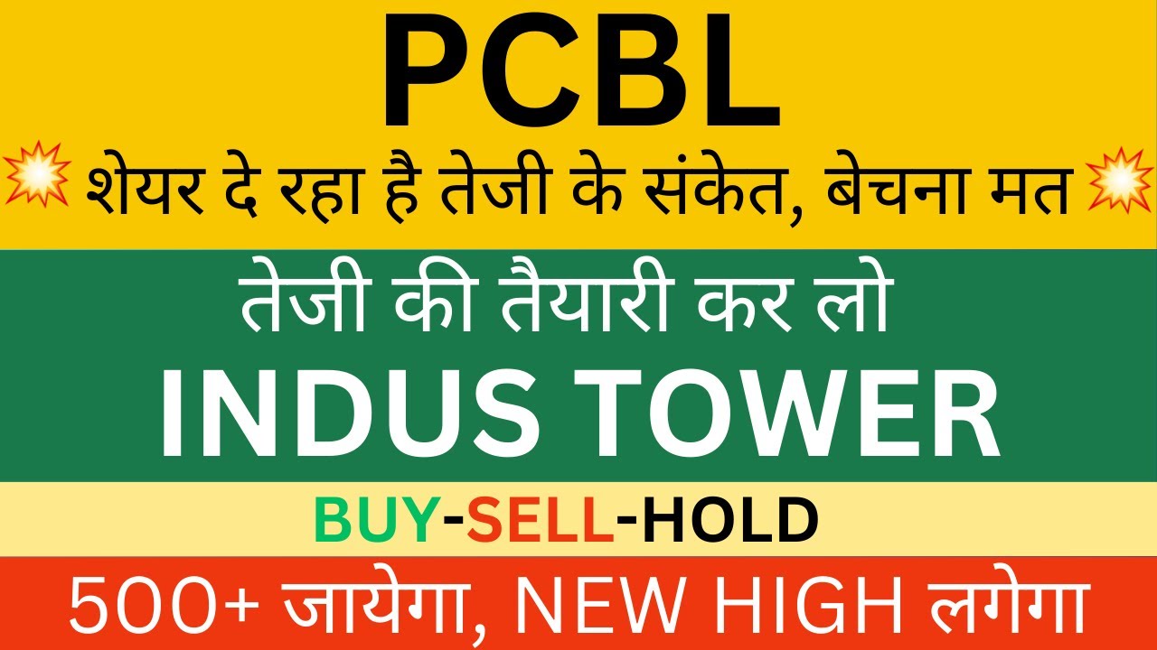 PCBL SHARE LATEST NEWS TODAY🔴PCBL SHARE PRICE TARGET TOMORROW🔴INDUS ...