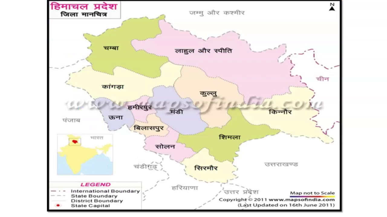 Dev bhumi - Himachal Pradesh | Introduction | Part -1 - YouTube