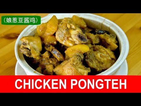 Ayam Pongteh recipe- Baba and Nyonya chicken and potato stew - YouTube