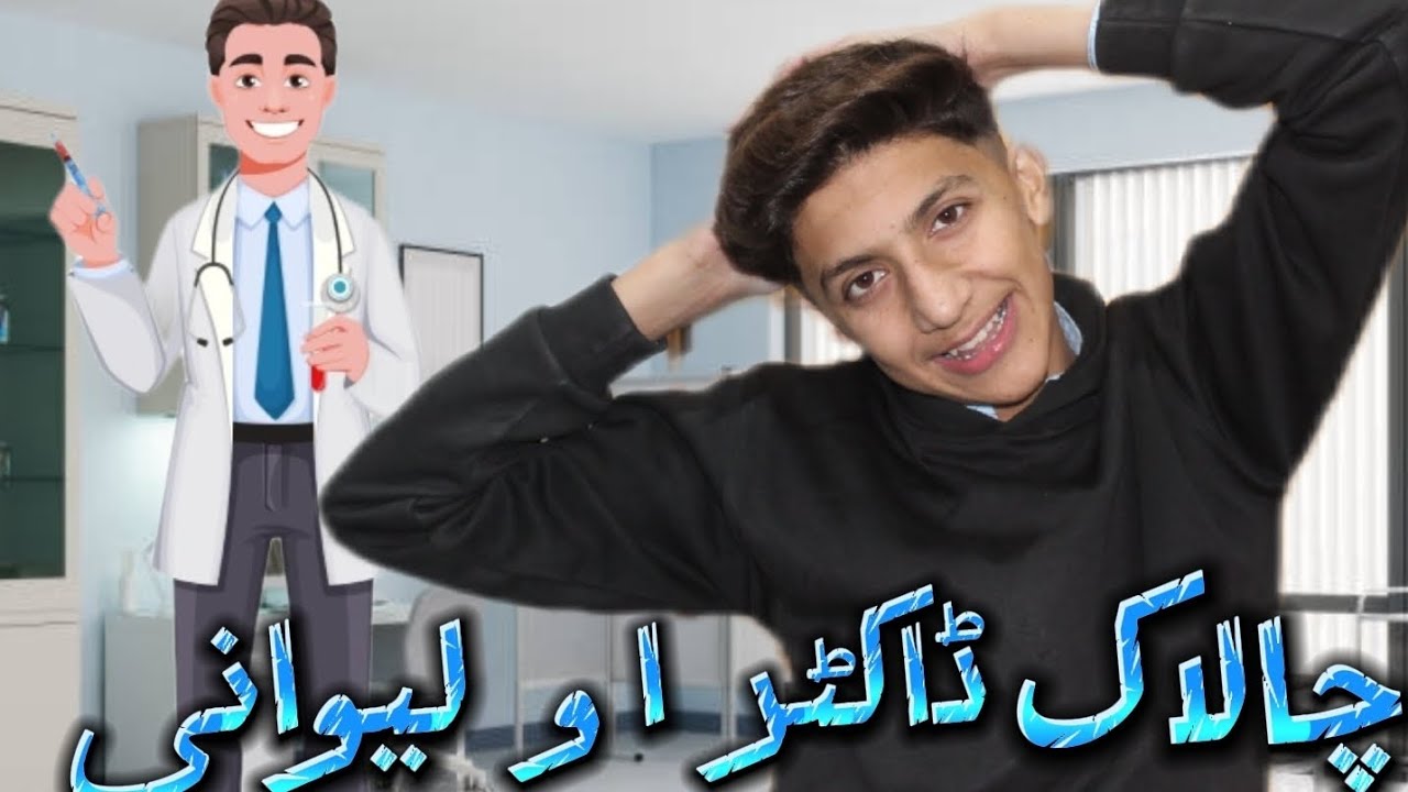 DOCTOR AW LEWANI |ZKC VINES FUNNY VIDEO - YouTube