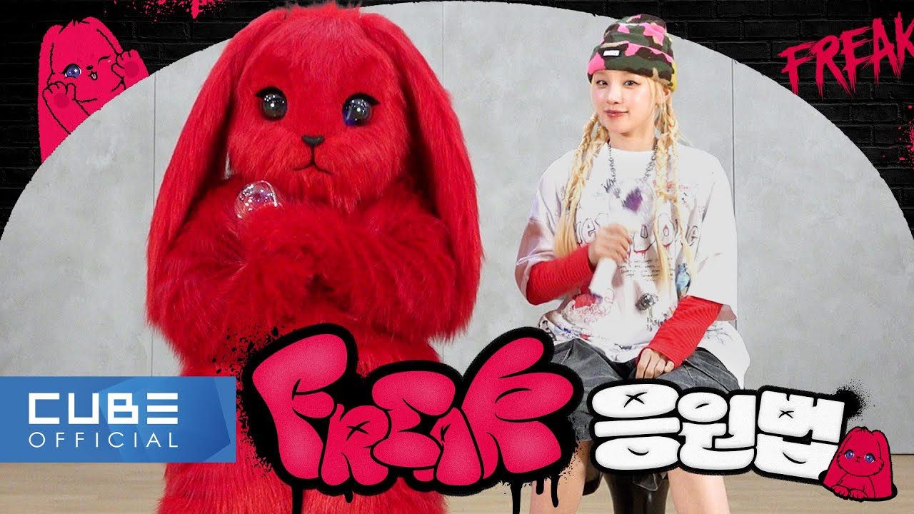우기(YUQI) - 'FREAK' 응원법 (ENG/CHN) - YouTube