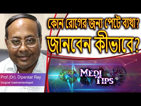 Abdominal (Stomach) Pain: Causes & When to See a Doctor || Prof(Dr) Dipankar Ray || Gastroenterology