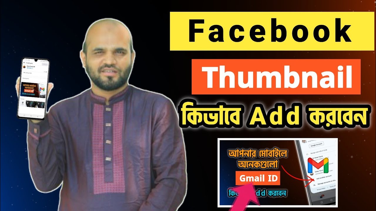 Facebook ভিডিওতে thumbnail add করুন।।Facebook video thumbnail set ...
