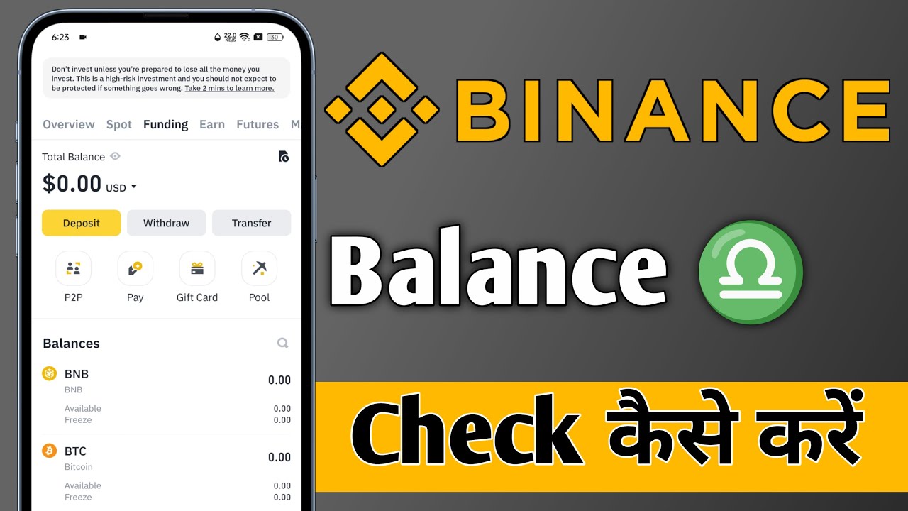 Binance Me Balance Check Kaise Kare, Binance Balance Check - YouTube