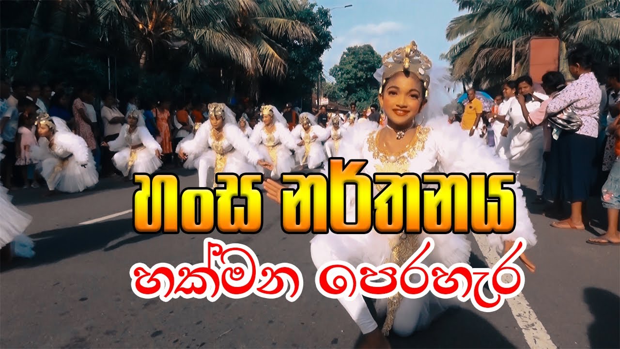 Hansa Narthanaya | හංස නර්තනය | Hakmana Perahera 2025 #videomixsrilanka ...