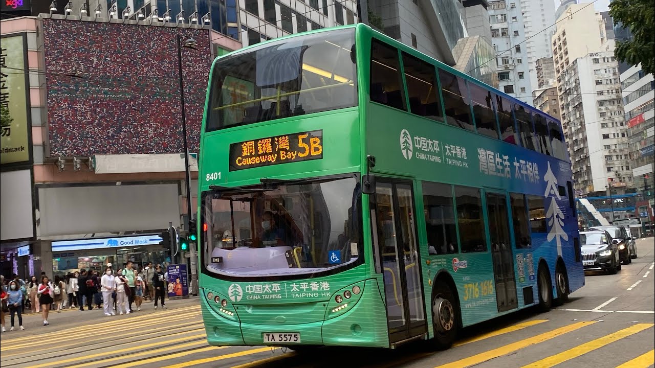[城記混能？] CTB 5B （嘉安街 ️崇光百貨公司）（非全程）8401 TA5575 - YouTube