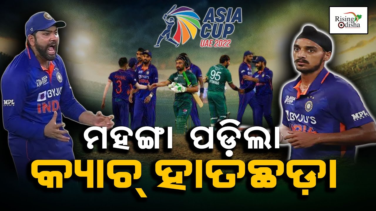 Rohit Sharma Screams At Arshdeep for Catch Drop in Team India's Loss ...