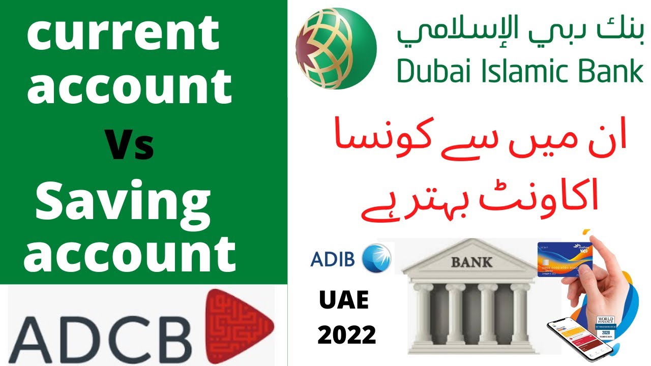 what is difference between current account vs saving account |saving vs ...