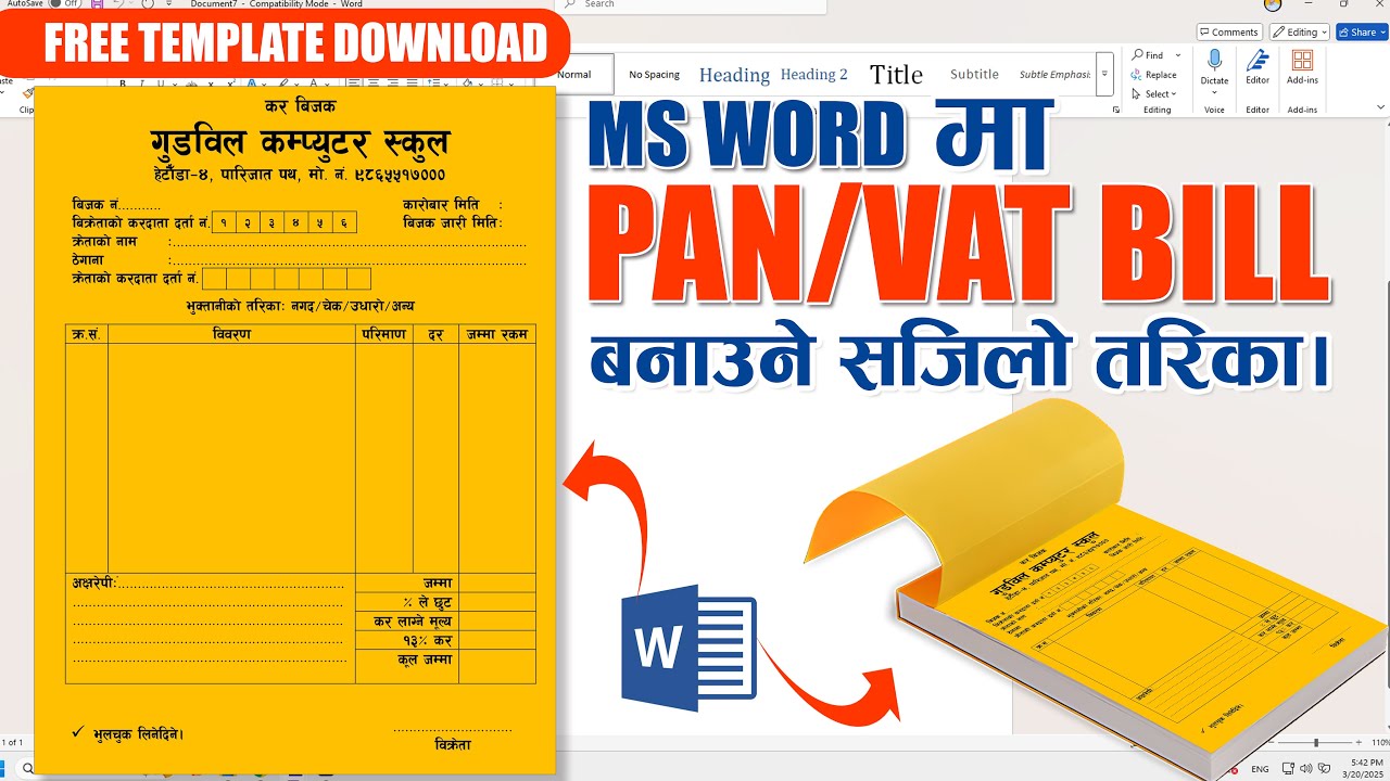 How to Create Bill in MS Word | Word मा बिल बनाउने तरिका | Little bit ...