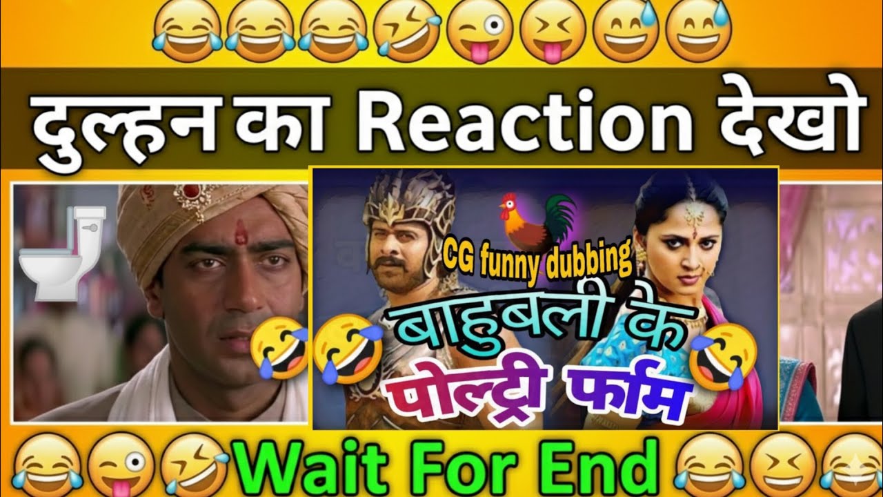 Bahubali aur devasena ki comedy | meme vaali Baahubali | Movies Funny ...