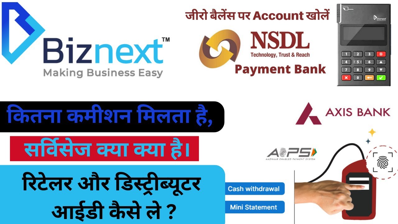 Best AEPS Portal Review| How To Start Banking Point | Biznext AEPS ...