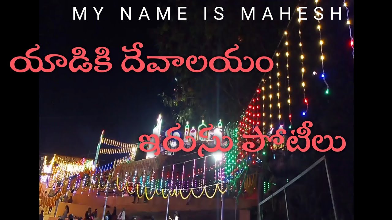 Yadiki Temple volgs - YouTube