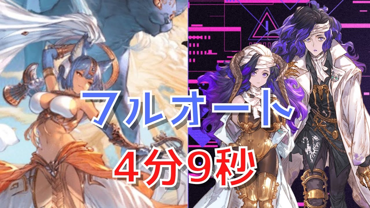 【グラブル】2024 闇古戦場 フルオート【200hell 4分9秒】 - YouTube