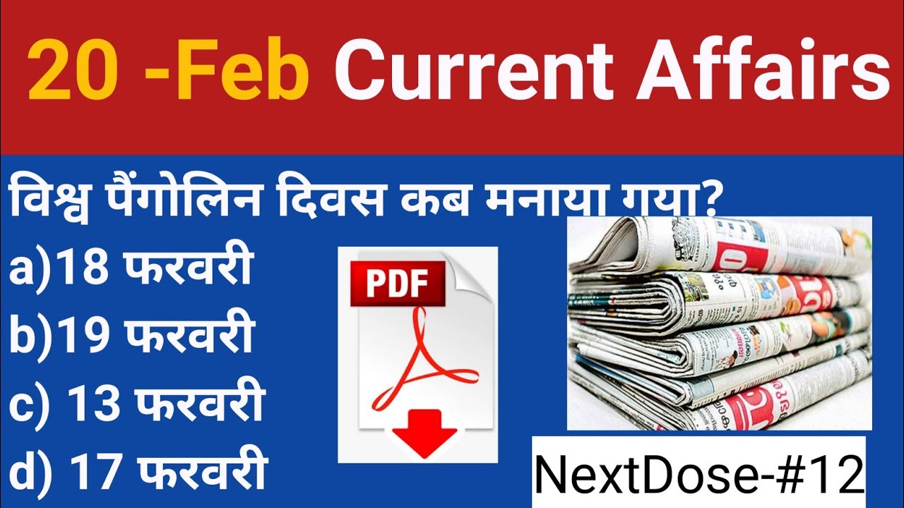 20 February 2022 Current Affairs Important Current Affairs 11 Daily 20-february-2022-current-affairs-important-current-affairs-11-daily