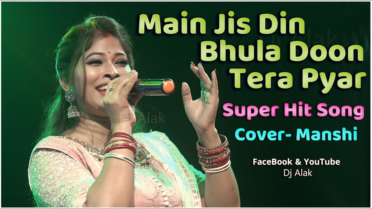 Main Jis Din Bhula Doon Tera Pyar Dil Se ! Super Hit Song " Manashi ...