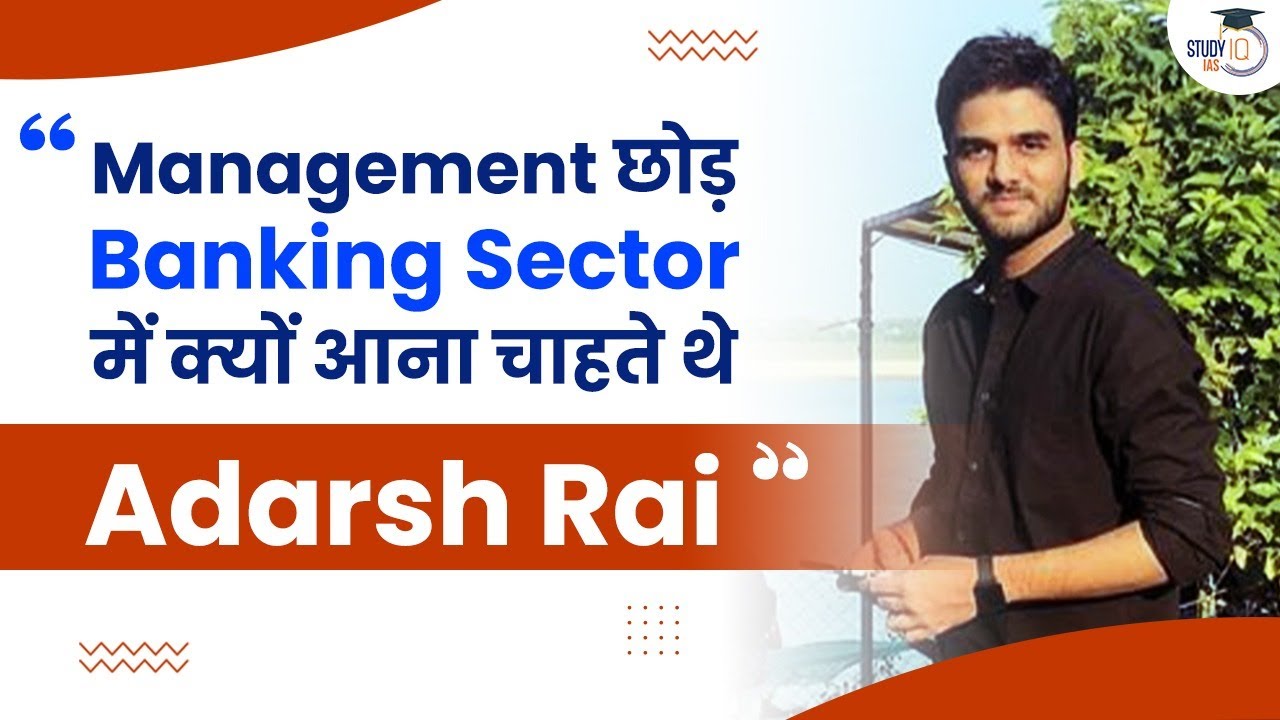 Complete Strategy for RRB PO by Adarsh Rai, RRB PO 2021 | StudyIQ - YouTube