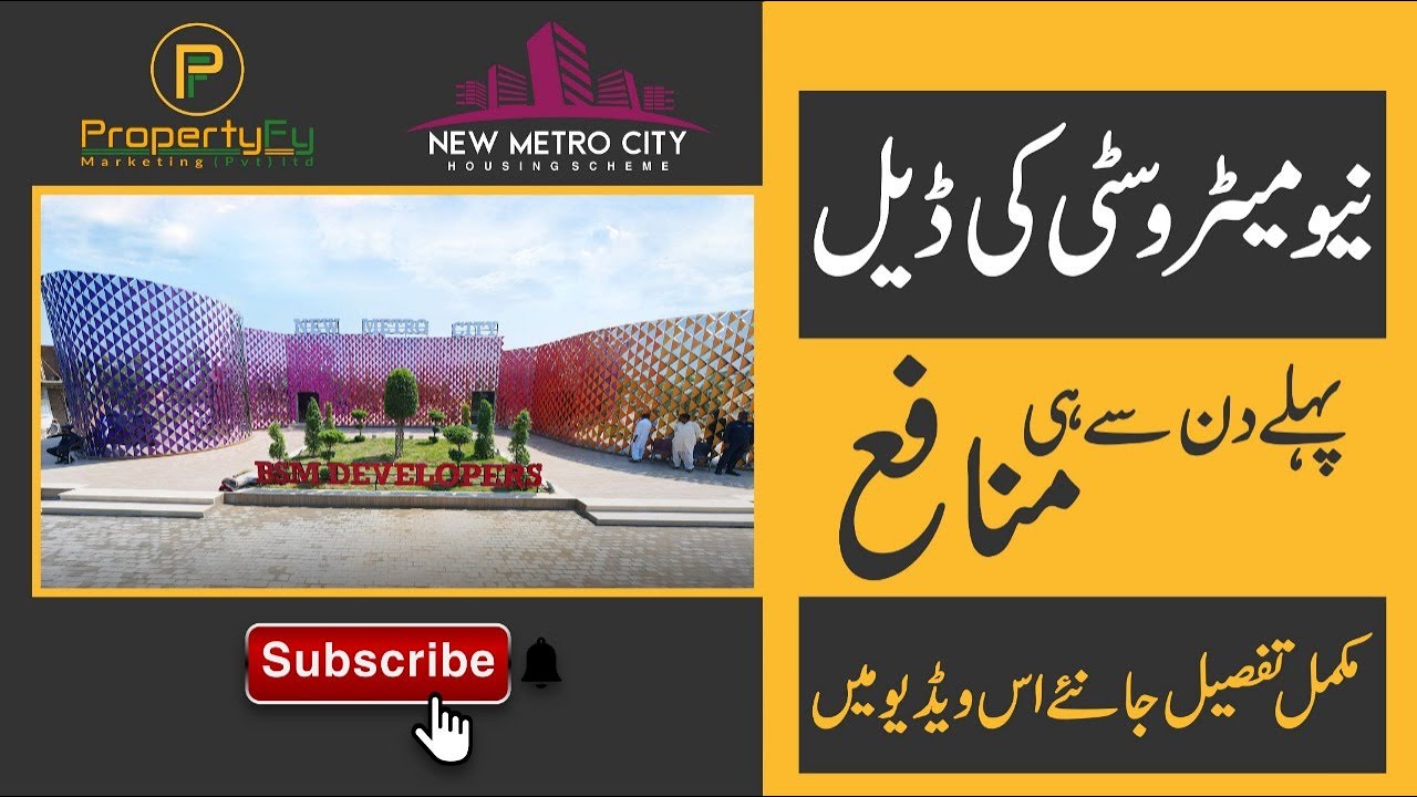 New Metro City Commercial Deal in Profit From First Day l Explain ...