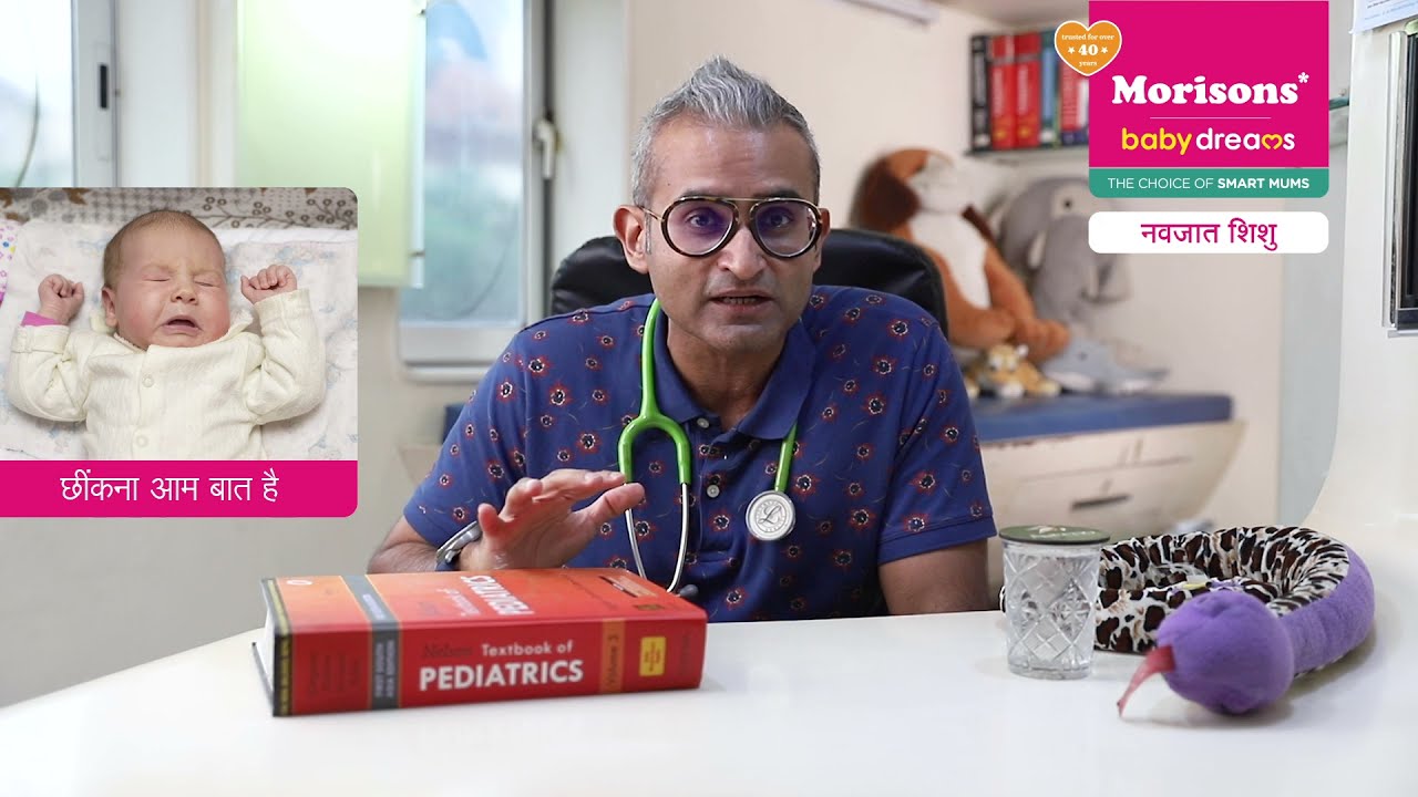 Your newborn | Hindi #BabyGrowthTales with Dr. Nihar Parekh | Baby ...