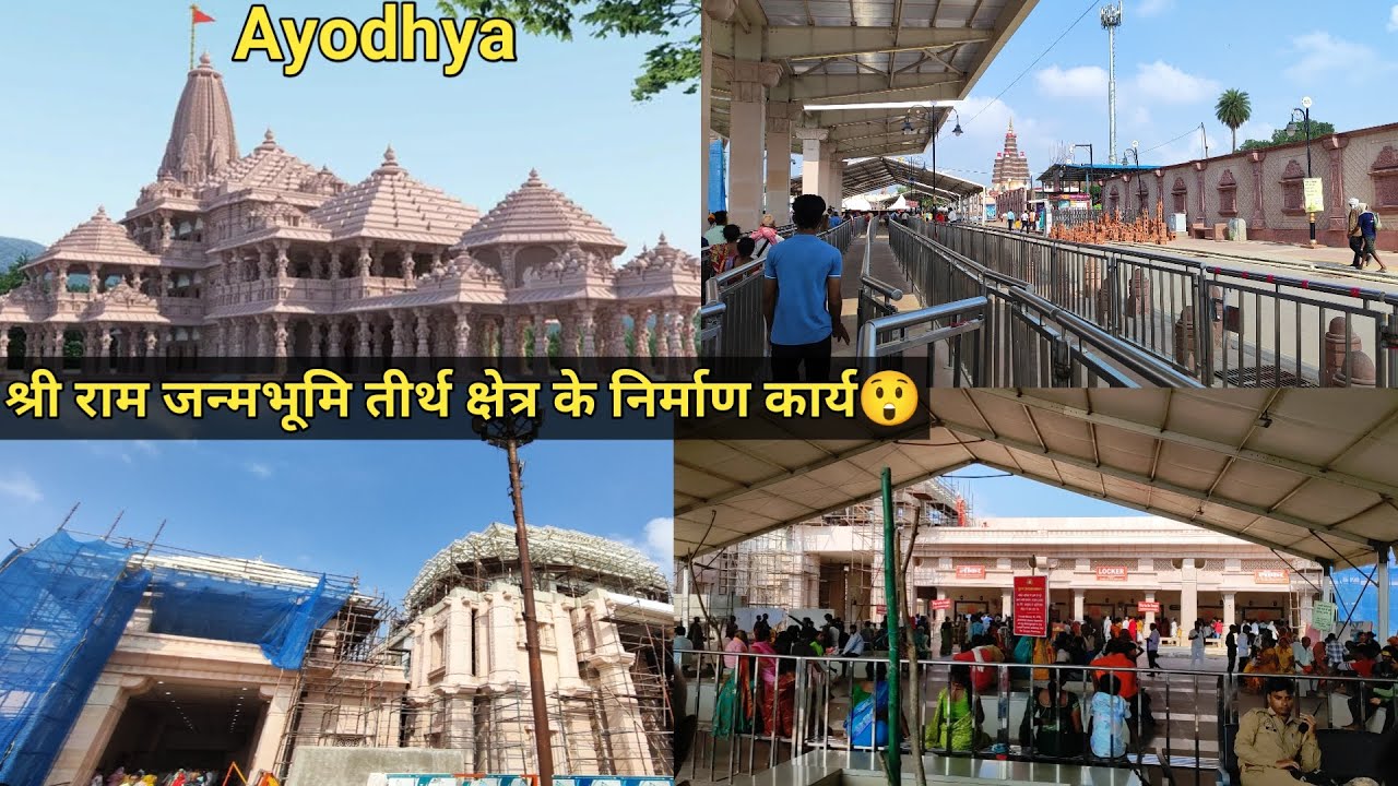 Ayodhya ram mandir construction/Ayodhya janmabhoomi path/Ayodhya ram ...