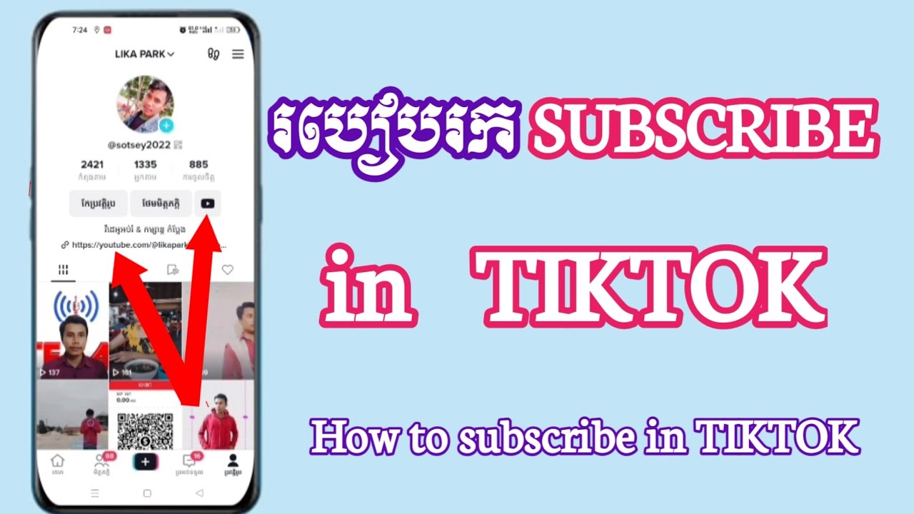 របៀបរក SUBSCRIBE ក្នុង TIKTOK/How to subscribe in TIKTOK - YouTube