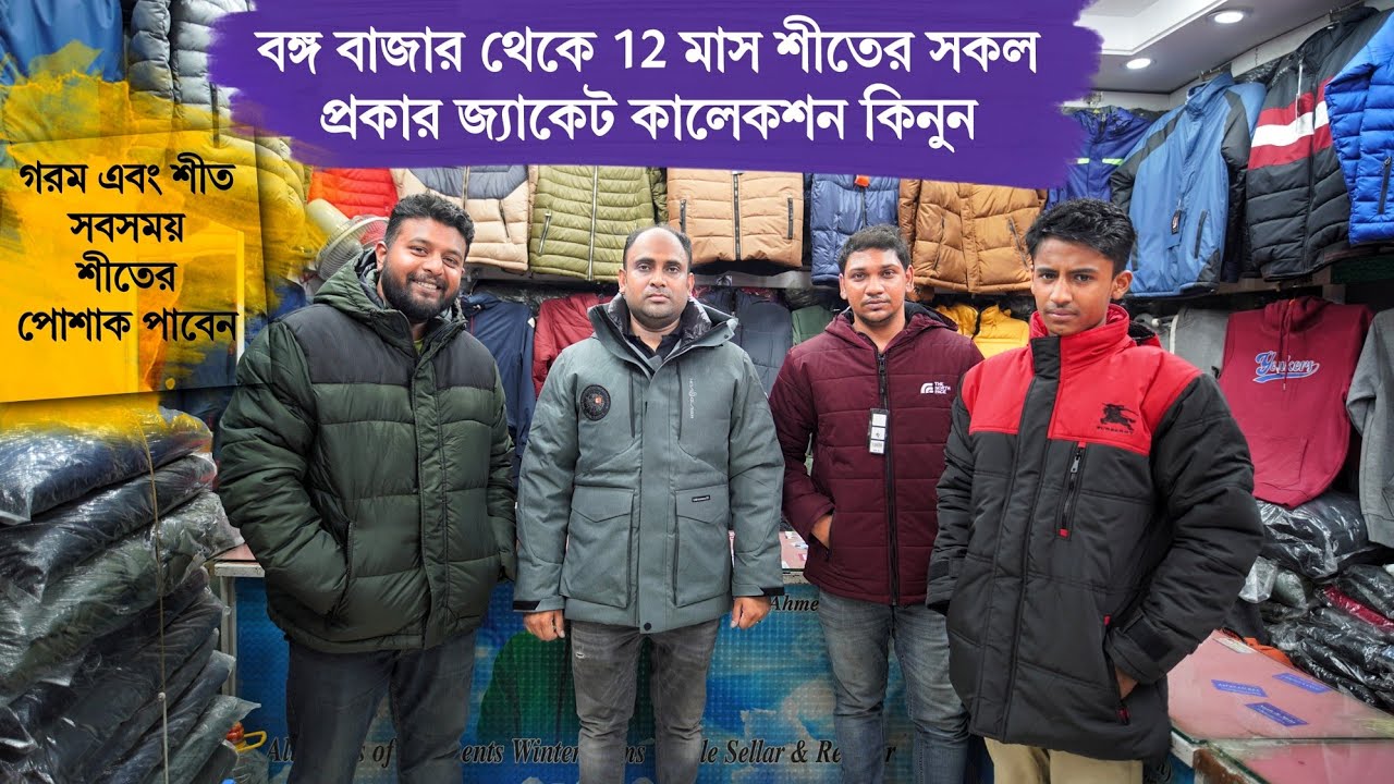 12 month winter jacket collection 2023, Bongo market jacket shop ...