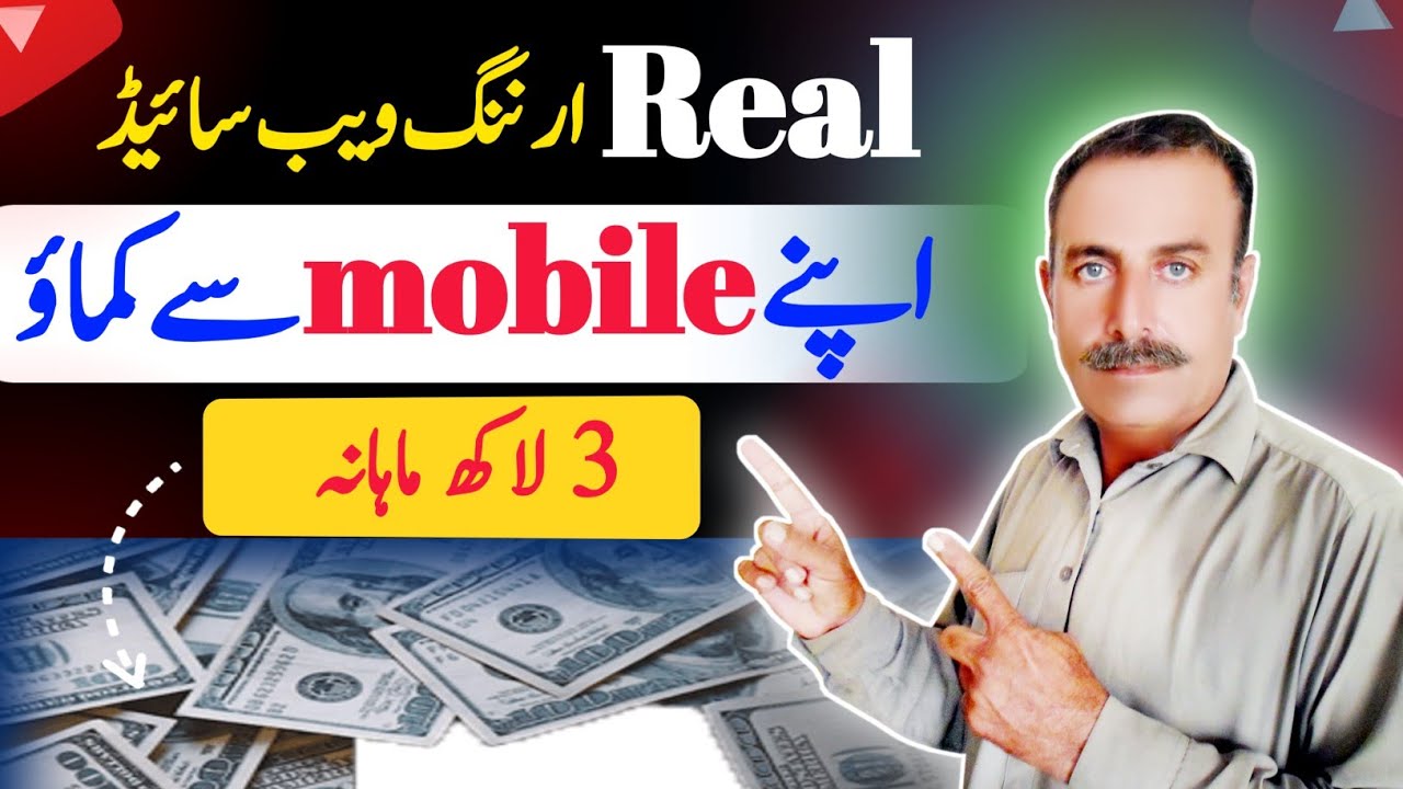 Earning Website|Online Paise Kaise Kamaye |How To Make Money Online|javed rais tech - YouTube