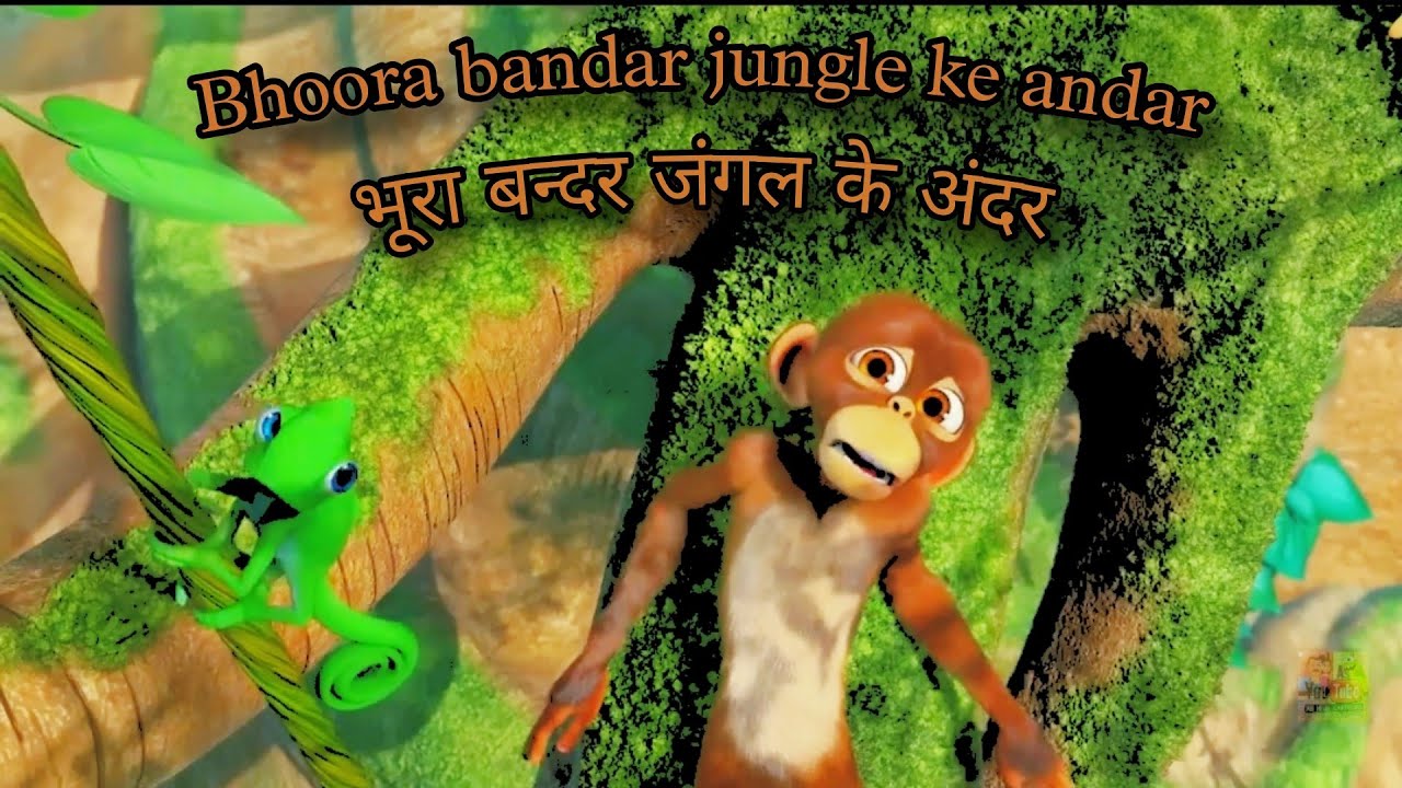 Bhoora Bandar jungle ke andar | @Ashindicartoons | cartoons hindi - YouTube