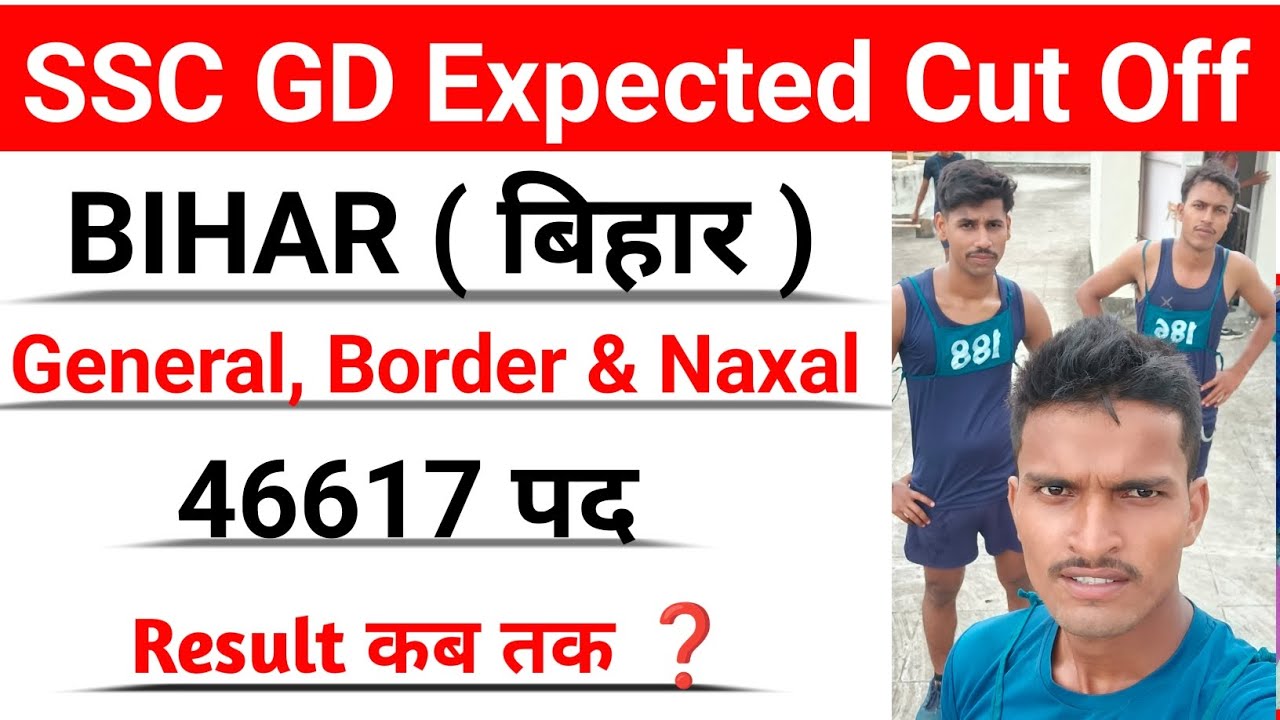 SSC GD Cut Off 2024 🔥 SSC GD Safe Score for Physical 2024 || SSC GD Cut ...