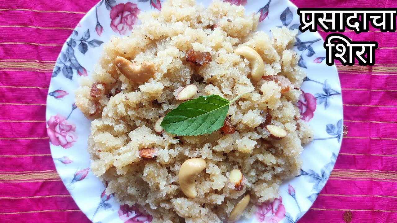 Prasadacha Sheera Recipe||Satyanarayan Prasad||Sooji Ka Halwa||Sheera ...