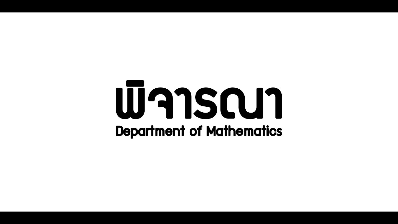 Mathematics Music - พิจารณา (Department of Mathematics) - YouTube