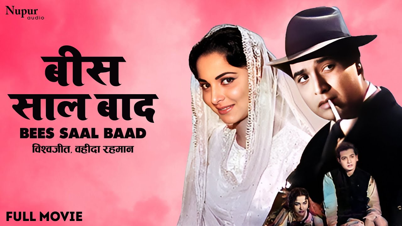 Bees Saal Baad (1962) Full Movie | Waheeda Rehman, Manmohan Krishna ...